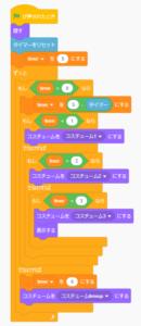 【SCRATCH】タイマーで時間制限を作る方法 | MerHack