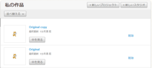 【SCRATCH】自分のプロジェクトをコピーする方法 | MerHack
